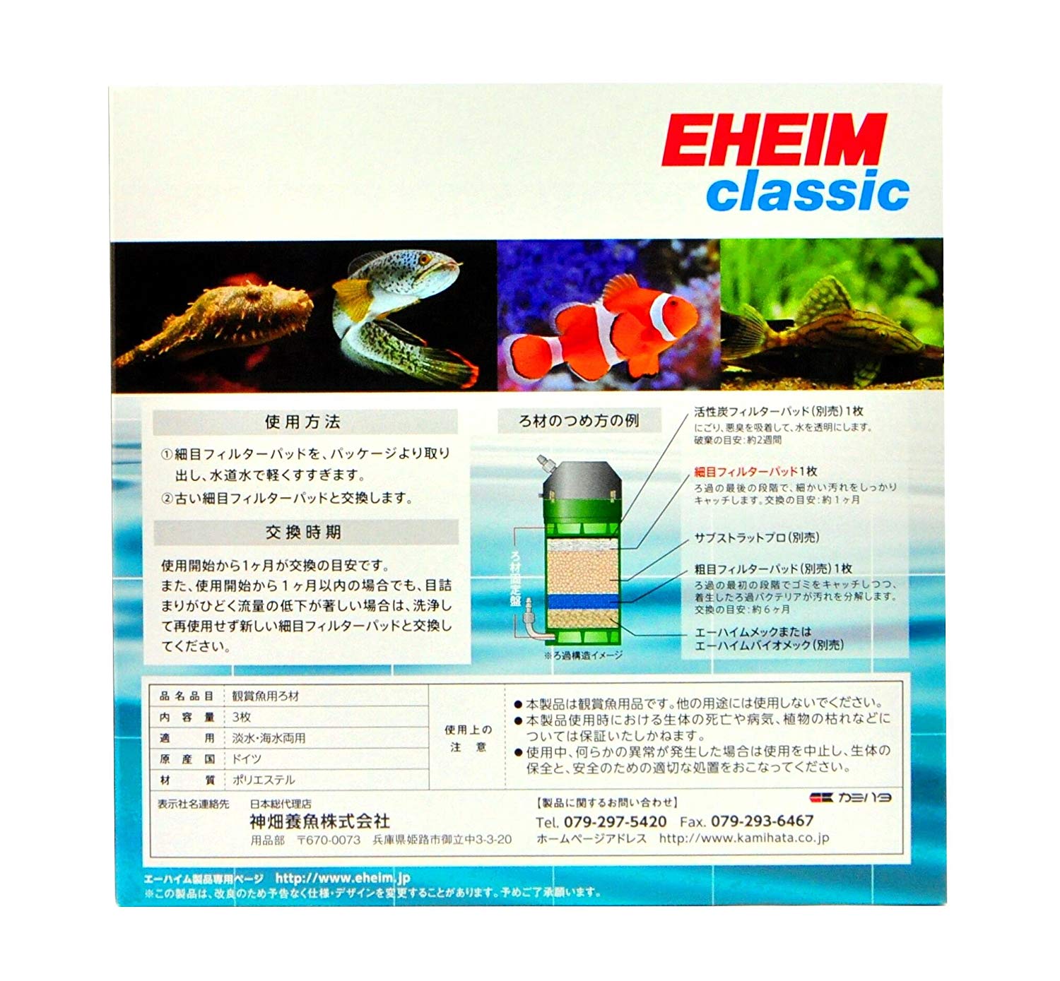 Eheim External Classic 600 Fine Filter Pad, 3-Piece – BigaMart