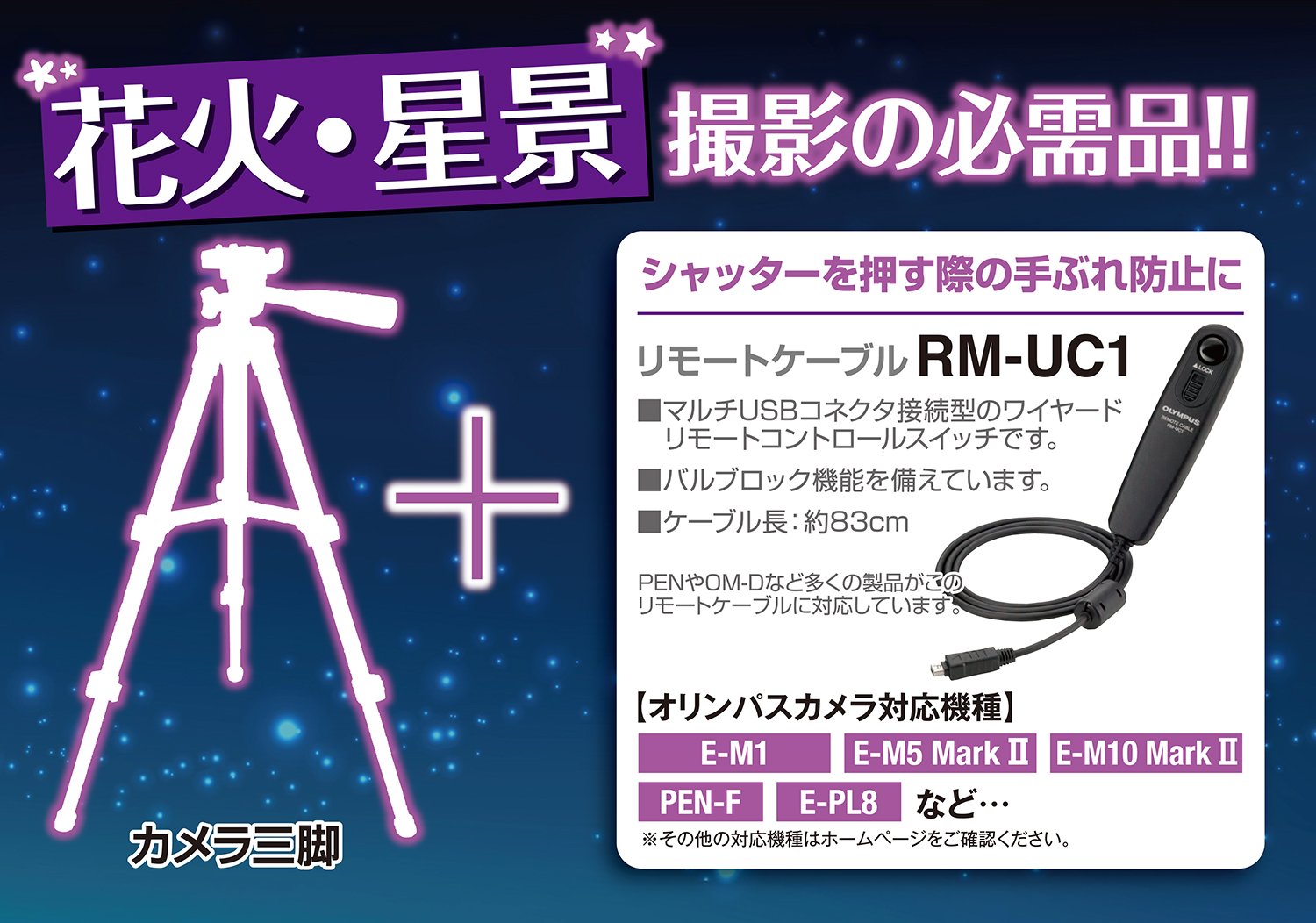 Olympus RM-UC1 USB Remote Cable Control – BigaMart