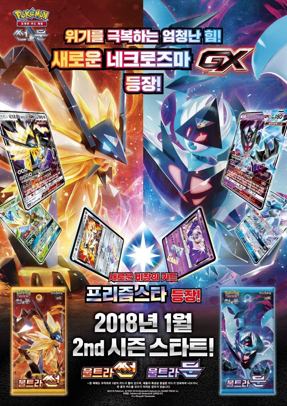 Ultra Sun Pokemon Card Sun & Moon Expansion Pack Box 30 Packs in 1 Box ...