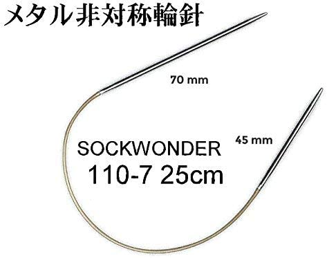 Addi Sock-Wonder 25cm Circular Knitting Needle 2mm, Metal, Silver ...